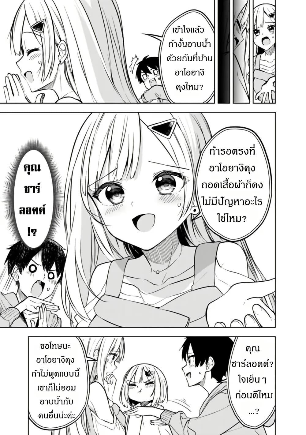 Maigo ni Natteita Youjo wo Tasuketara, Otonari ni Sumu Bishoujo ...