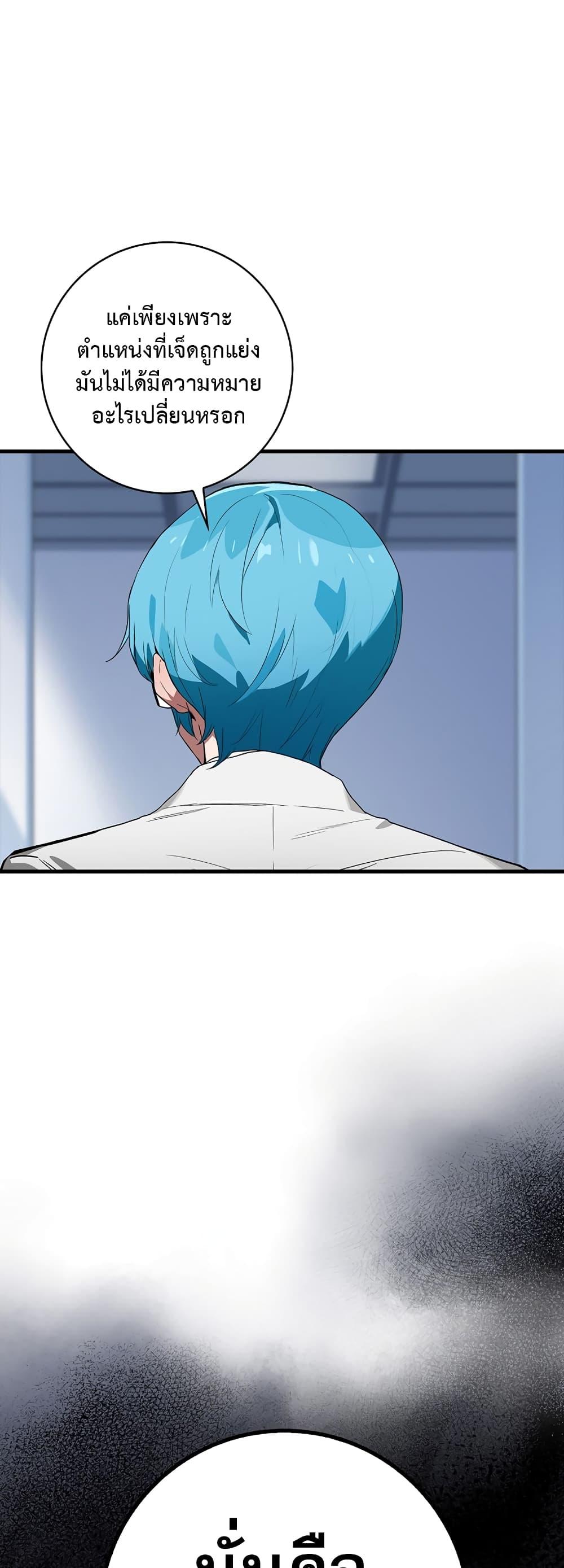 Hunter Academy’s Battle God 27 แปลไทย - Manga-Lc - อ่านมังงะ อ่าน ...