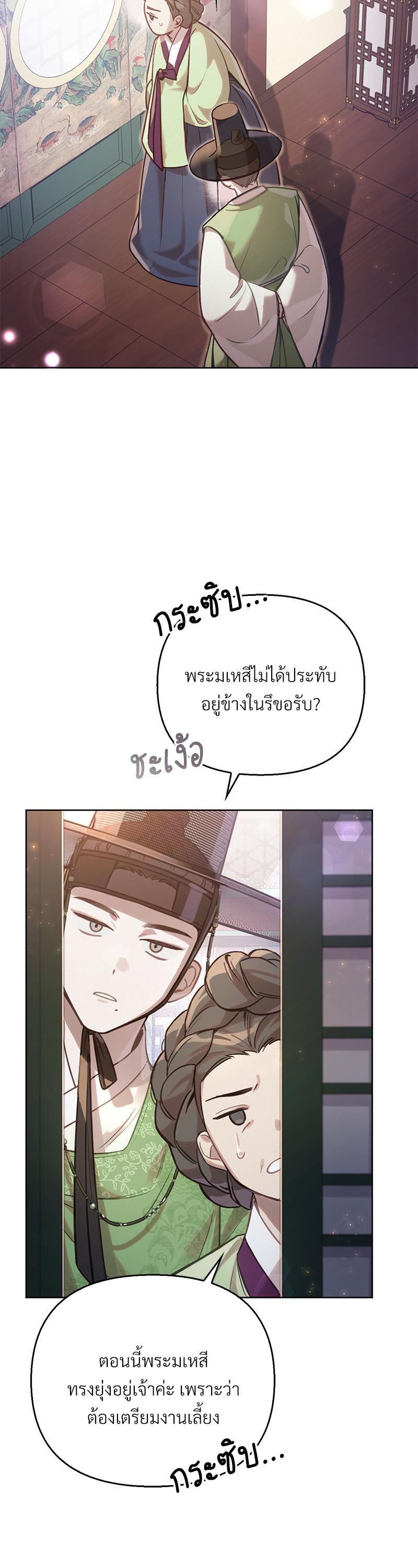 The Queen’s Secret Lessons 10 แปลไทย - Manga-Lc - อ่านมังงะ อ่านการ์ตูน ...