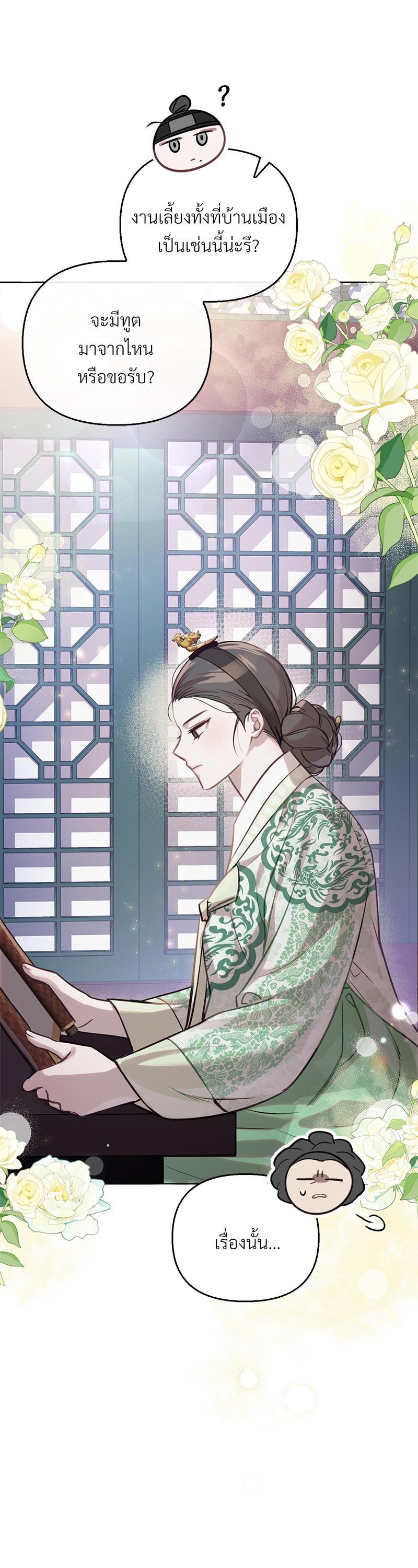 The Queen’s Secret Lessons 10 แปลไทย - Manga-Lc - อ่านมังงะ อ่านการ์ตูน ...