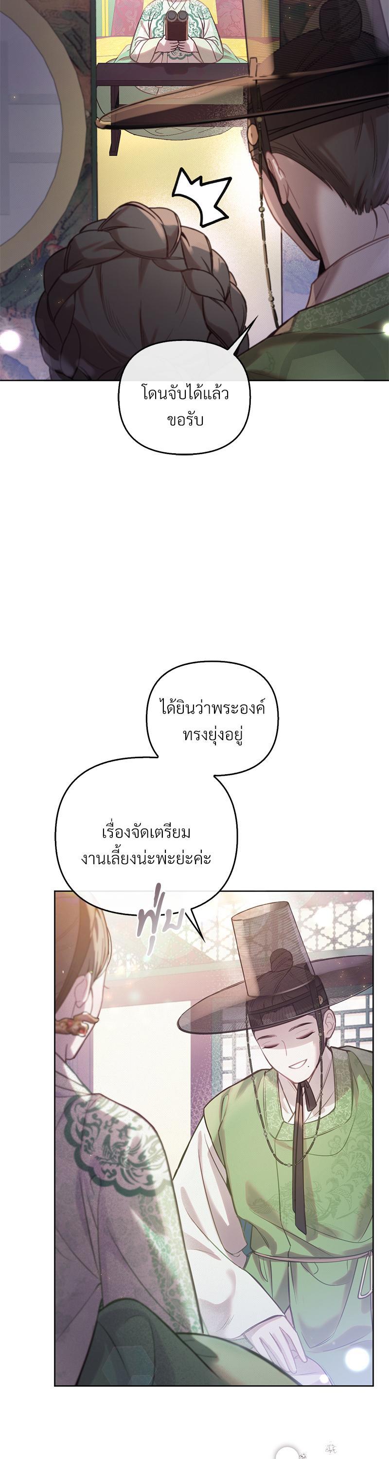 The Queen’s Secret Lessons 10 แปลไทย - Manga-Lc - อ่านมังงะ อ่านการ์ตูน ...