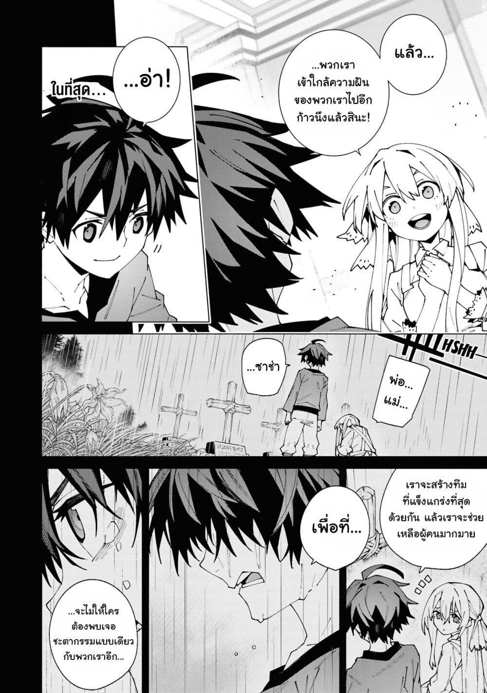 S-Class Boukensha ga Ayumu Michi ~Tsuihou Sareta Shounen wa Shin no Nouryoku “Buki Master” de ...