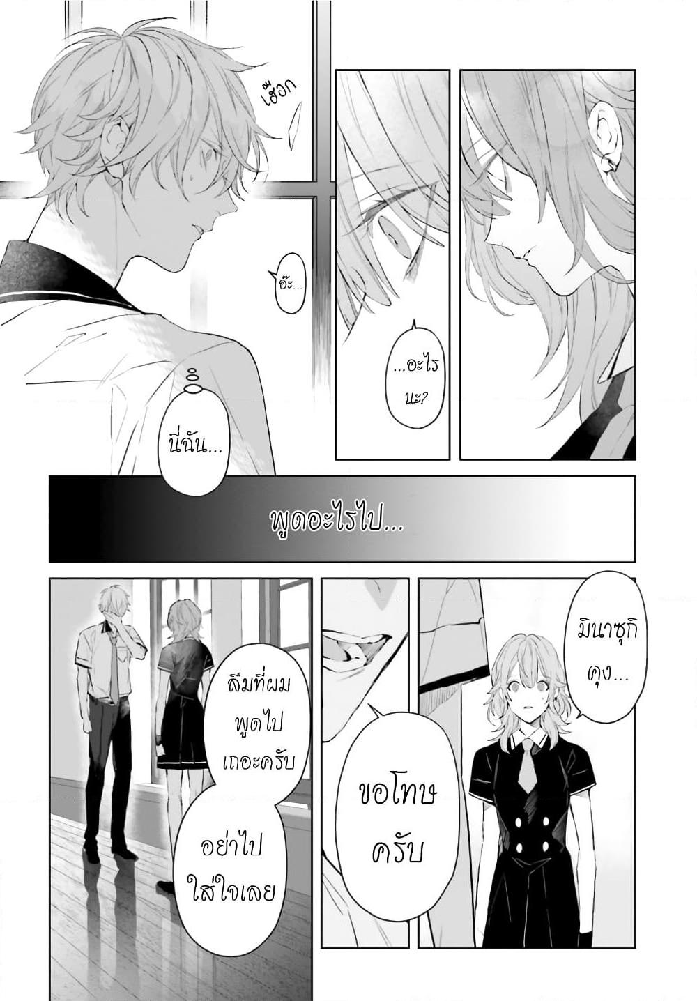 Mr. Mallow Blue 9 แปลไทย - Manga-Lc - อ่านมังงะ อ่านการ์ตูน แปลไทย