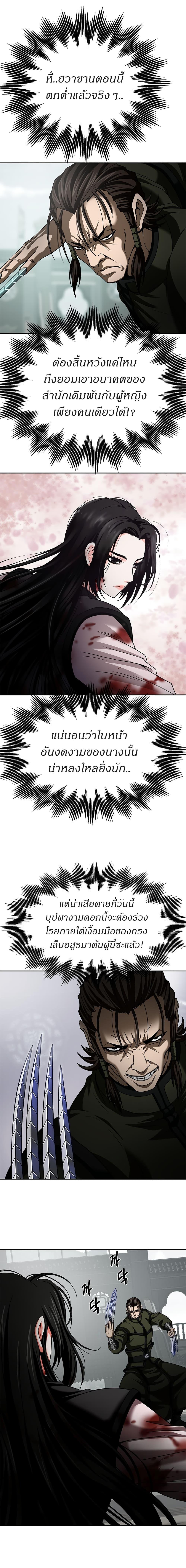 Invincible Territory 10 แปลไทย - Manga-Lc - อ่านมังงะ อ่านการ์ตูน แปลไทย