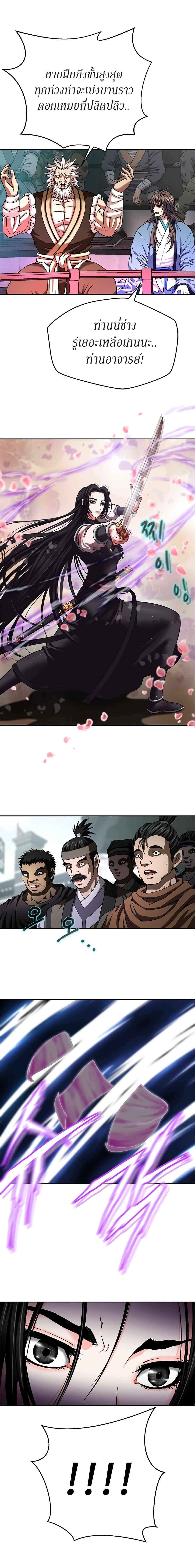 Invincible Territory 10 แปลไทย - Manga-Lc - อ่านมังงะ อ่านการ์ตูน แปลไทย