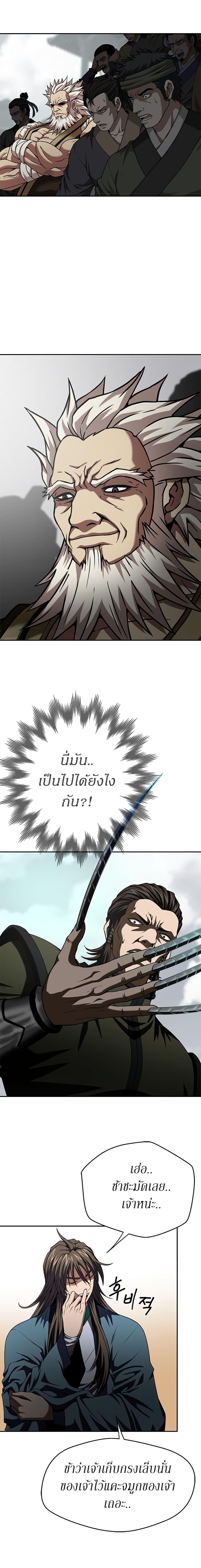 Invincible Territory 10 แปลไทย - Manga-Lc - อ่านมังงะ อ่านการ์ตูน แปลไทย