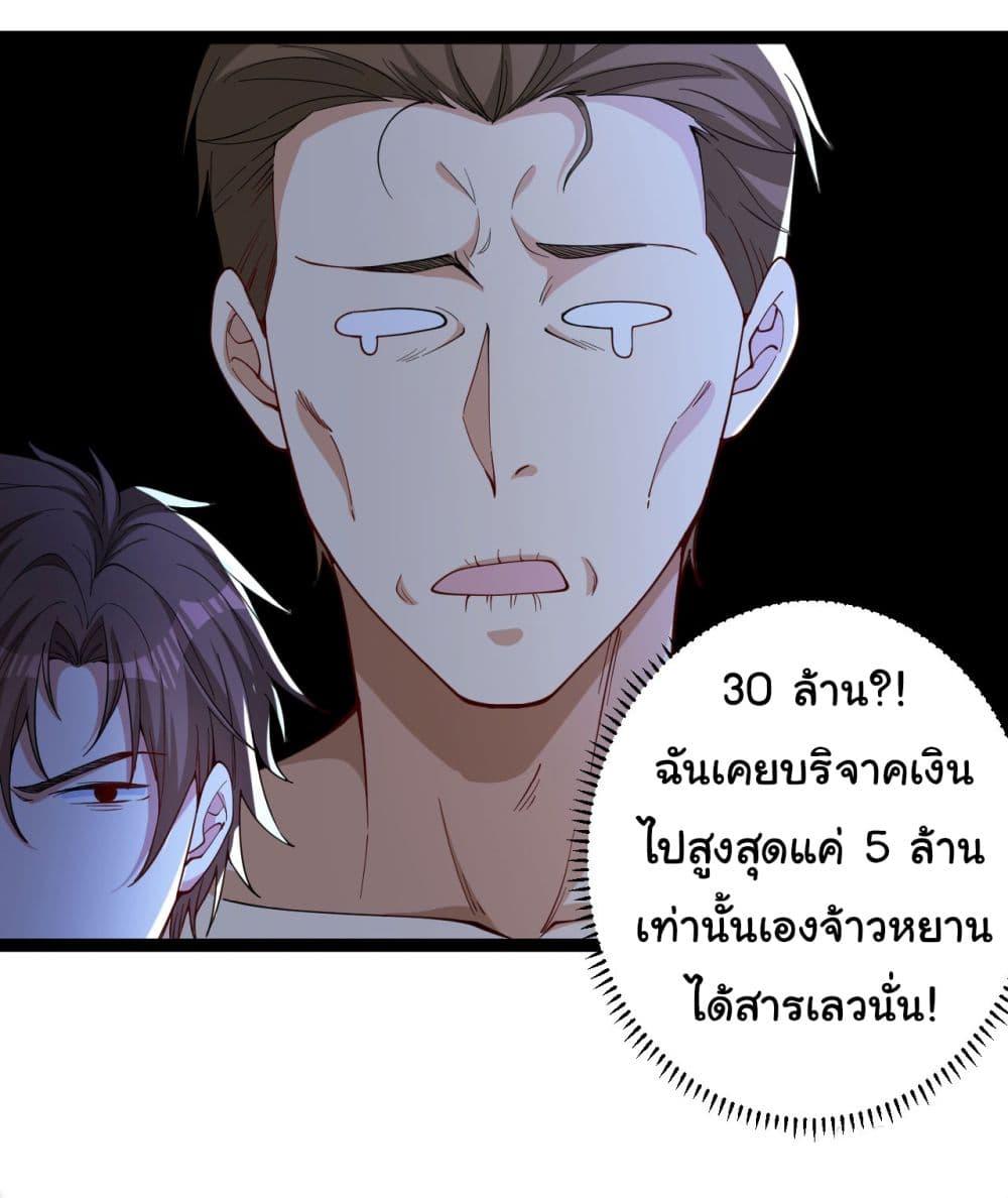 Life Exchange Club 6 แปลไทย - Manga-Lc - อ่านมังงะ อ่านการ์ตูน แปลไทย