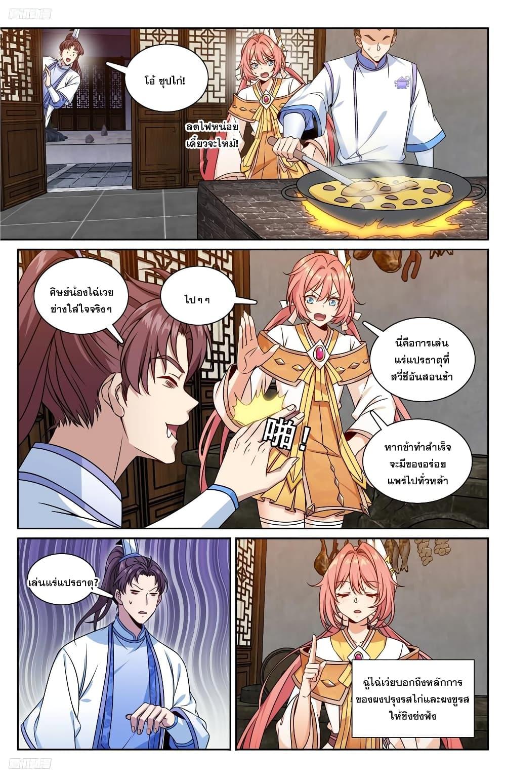 Nightwatcher 212 แปลไทย - Manga-Lc - อ่านมังงะ อ่านการ์ตูน แปลไทย