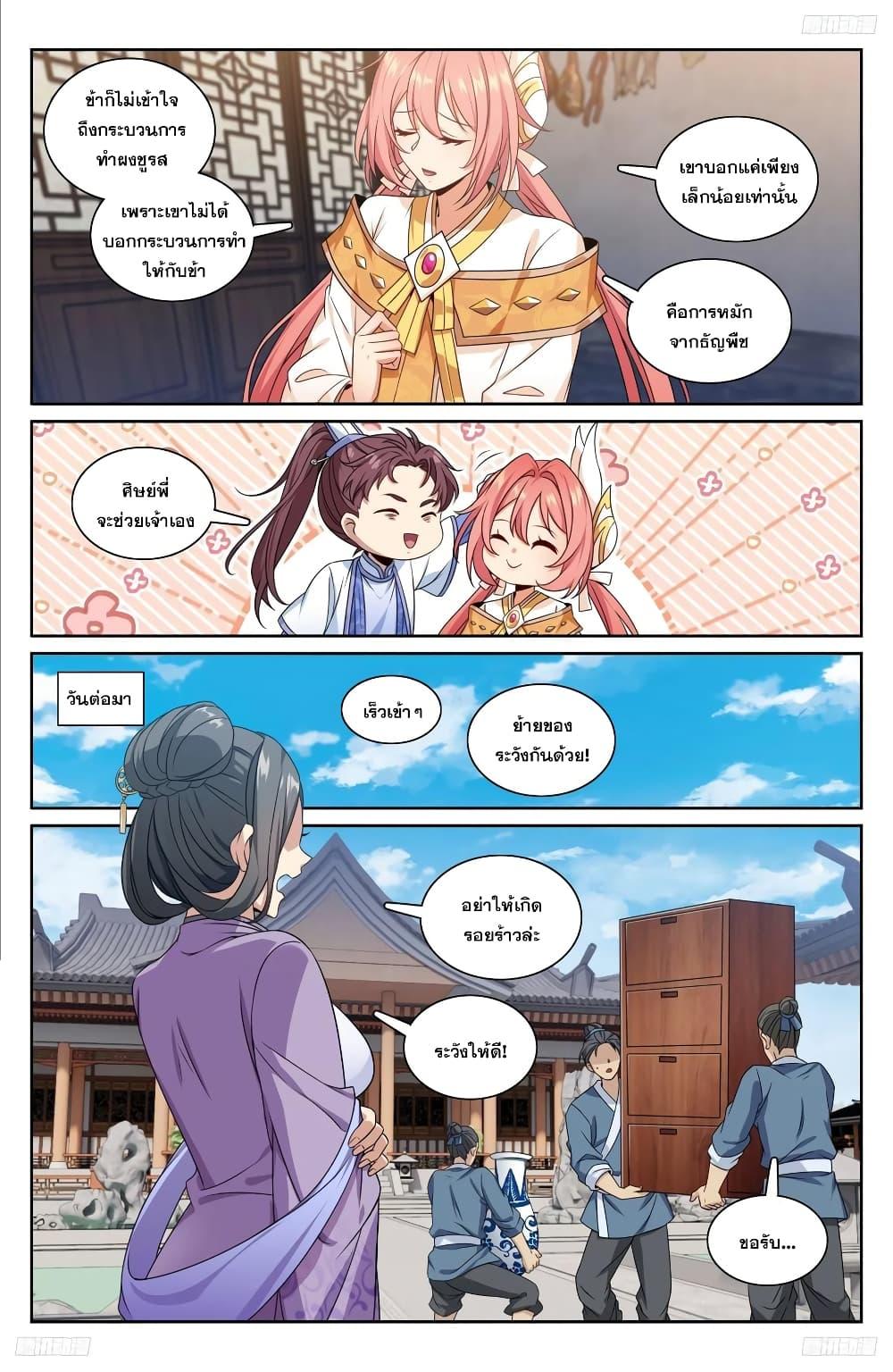 Nightwatcher 212 แปลไทย - Manga-Lc - อ่านมังงะ อ่านการ์ตูน แปลไทย