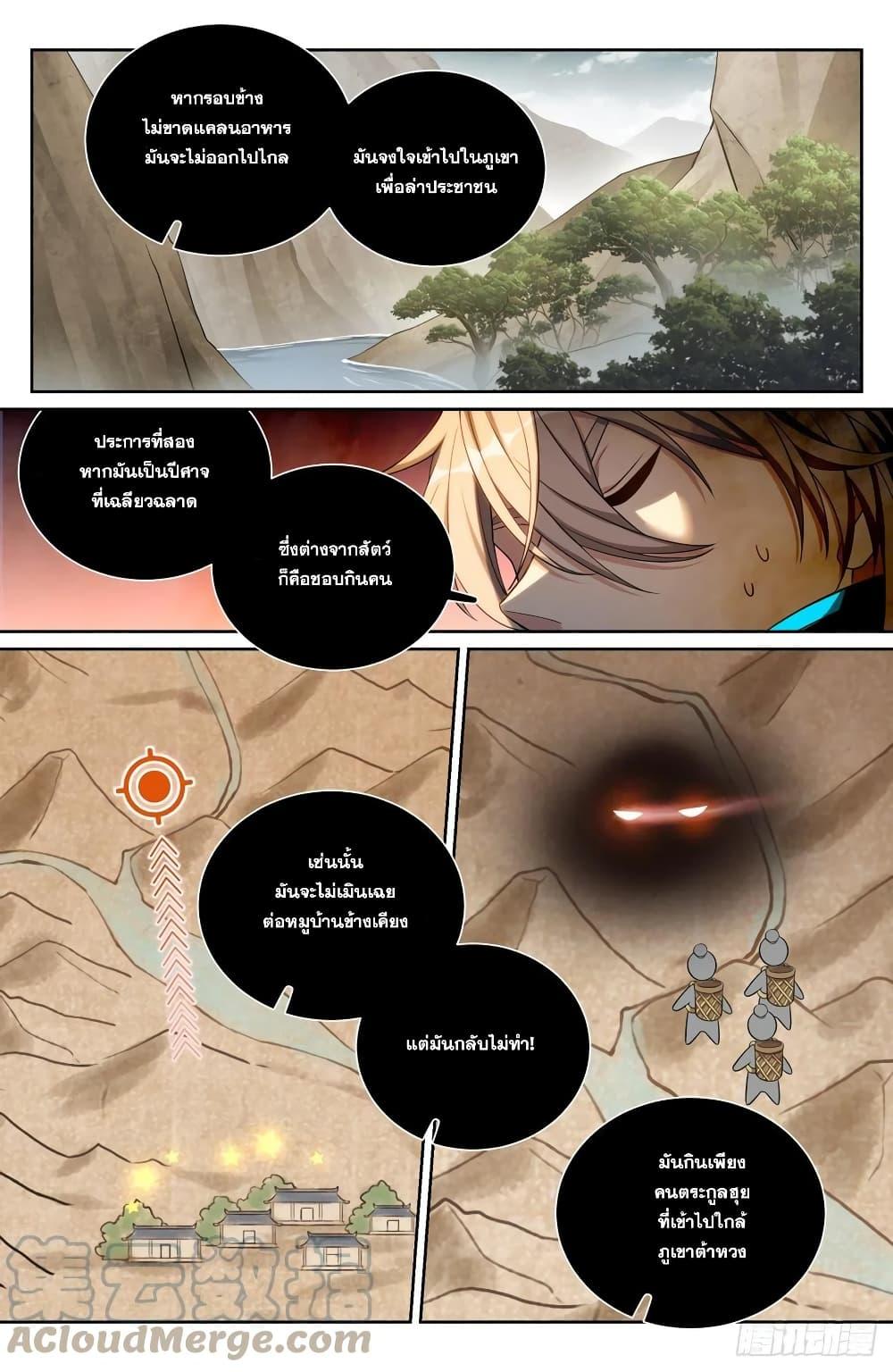 Nightwatcher 85 แปลไทย - Manga-Lc - อ่านมังงะ อ่านการ์ตูน แปลไทย