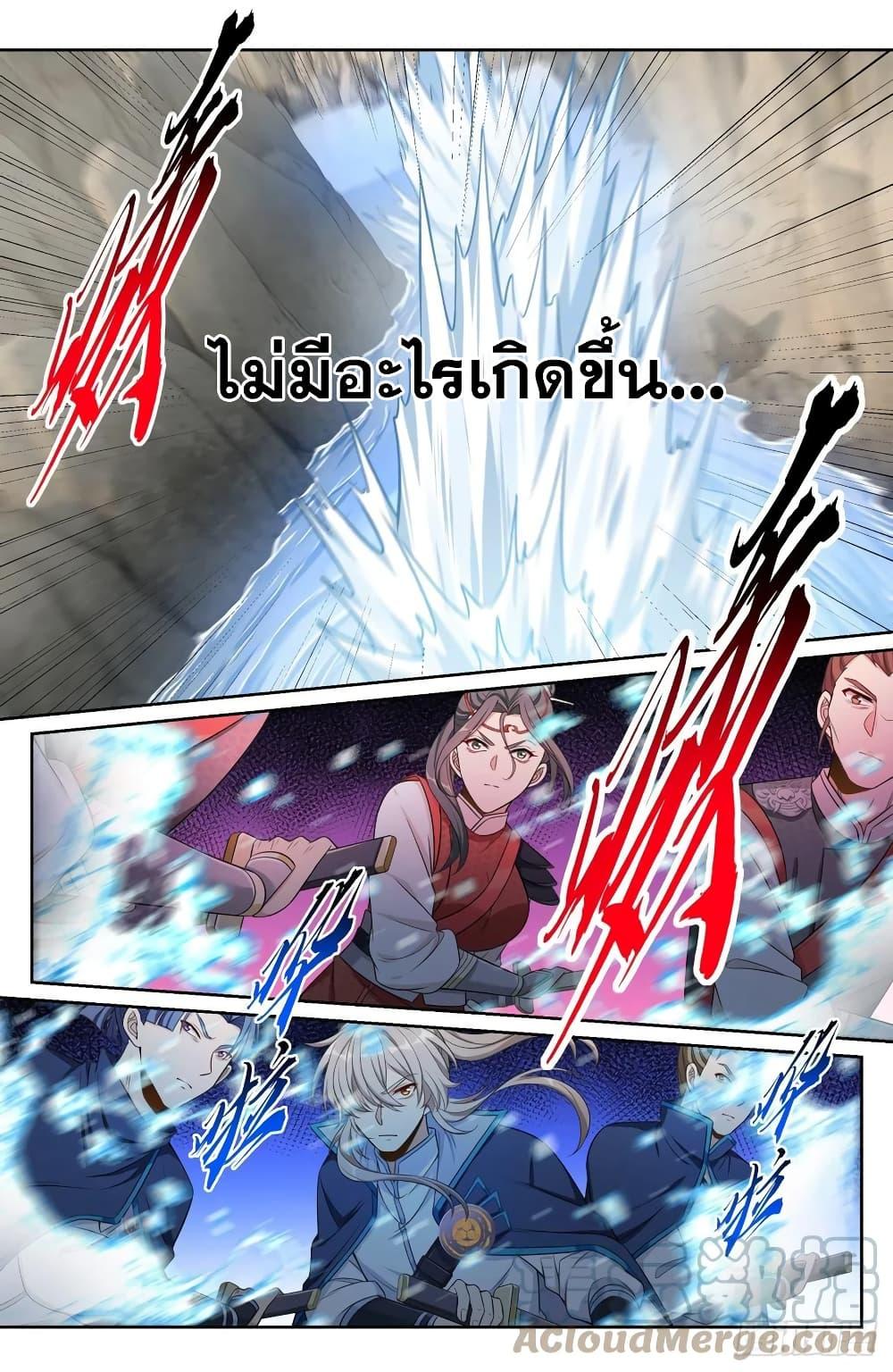 Nightwatcher 85 แปลไทย - Manga-Lc - อ่านมังงะ อ่านการ์ตูน แปลไทย