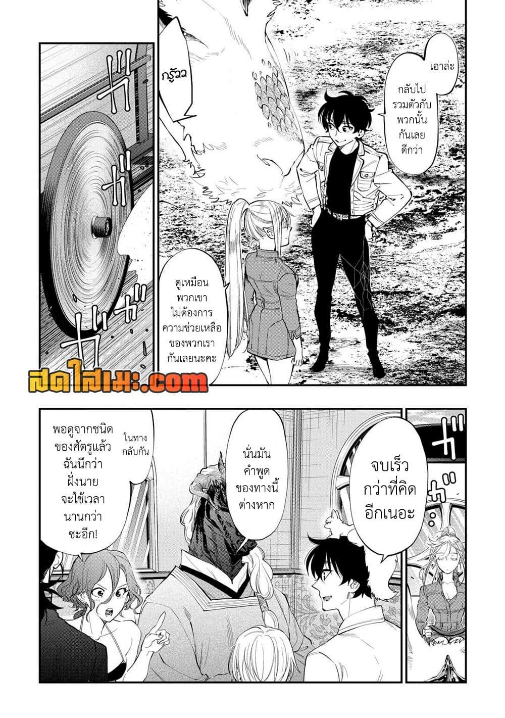 The New Gate 96 แปลไทย - Manga-Lc - อ่านมังงะ อ่านการ์ตูน แปลไทย