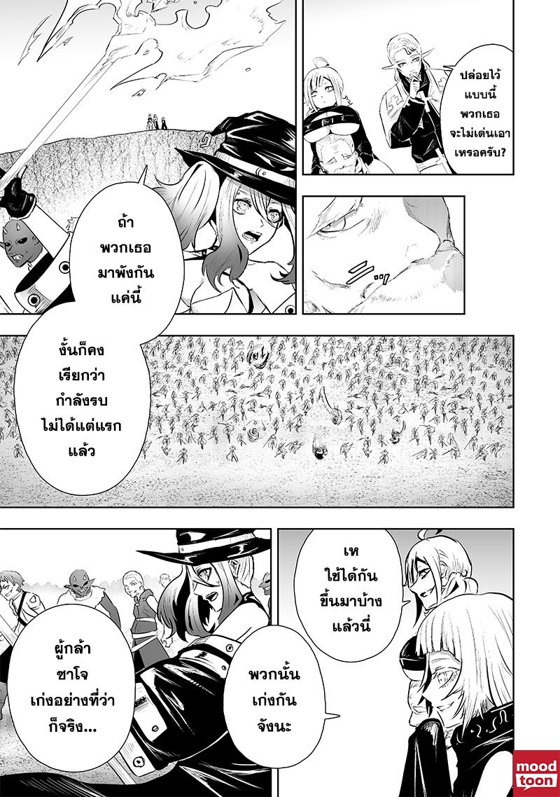 Ore dake Fuguu Skill no Isekai Shoukan Hangyakuki 73 แปลไทย - Manga-Lc - อ่านมังงะ อ่านการ์ตูน ...