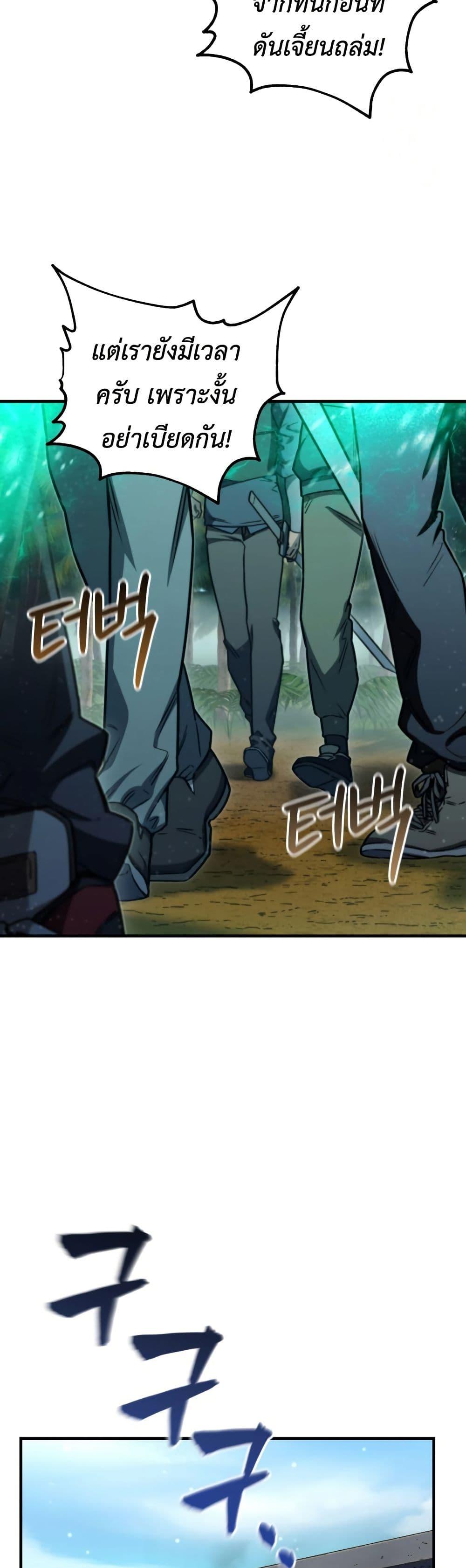 Solo Resurrection 17 แปลไทย - Manga-Lc - อ่านมังงะ อ่านการ์ตูน แปลไทย