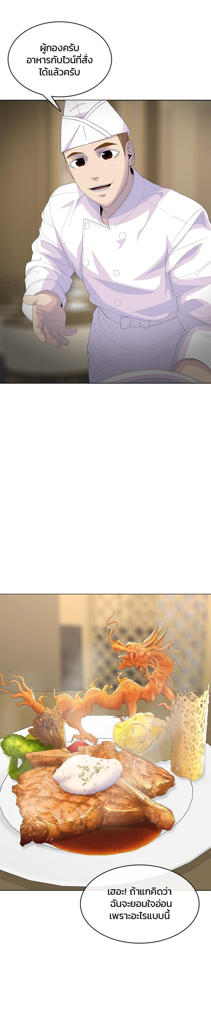 Kitchen Soldier บันทึกครัวค่ายทหาร 201 แปลไทย - Manga-Lc - อ่านมังงะ ...