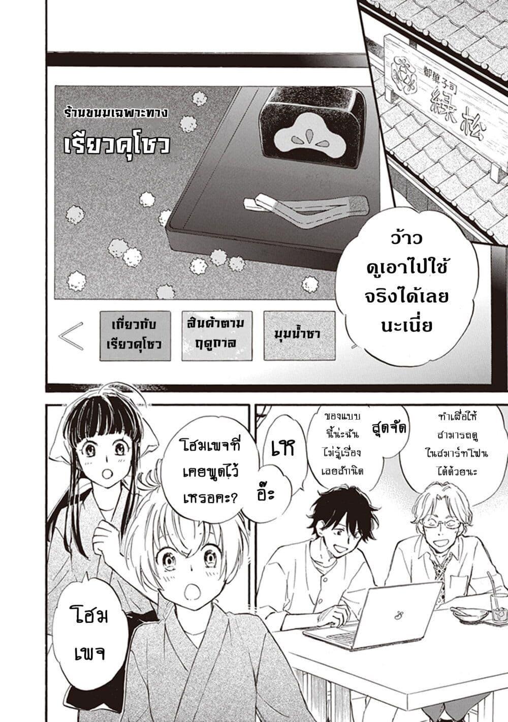Deaimon 67 แปลไทย - Manga-Lc - อ่านมังงะ อ่านการ์ตูน แปลไทย