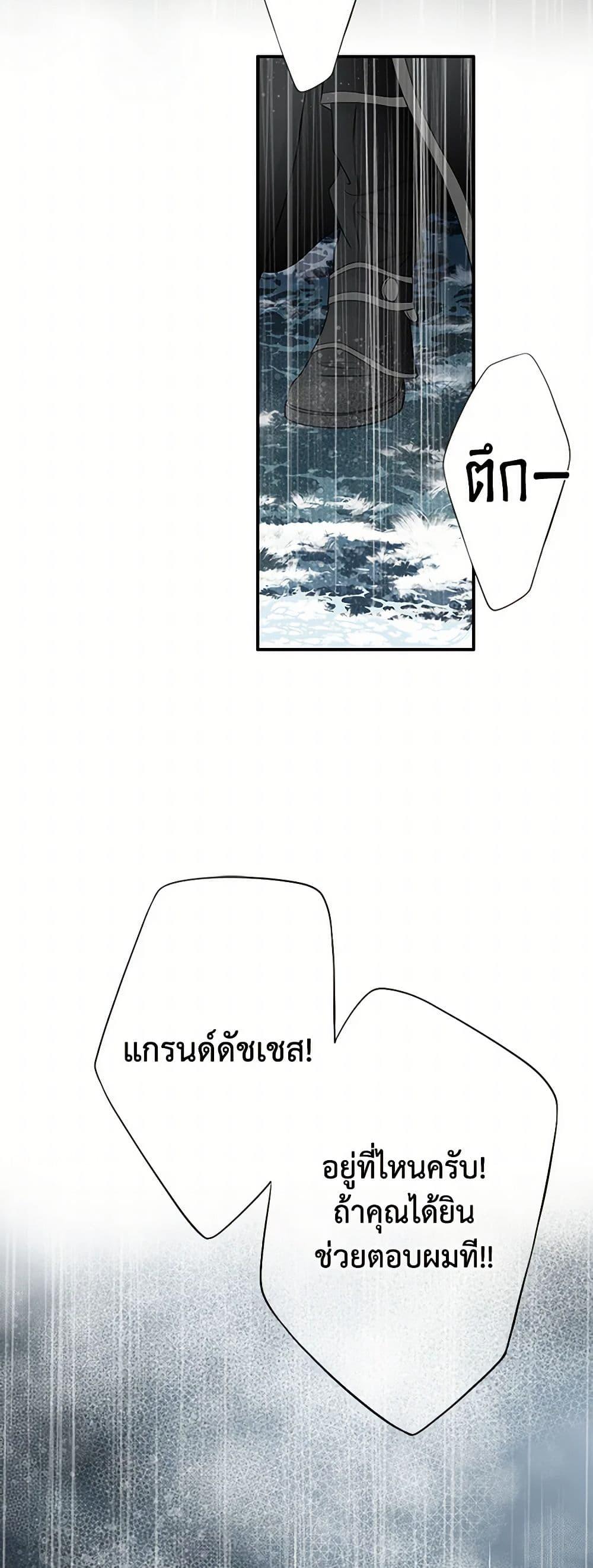 The Eighth Bride 59 แปลไทย - Manga-Lc - อ่านมังงะ อ่านการ์ตูน แปลไทย