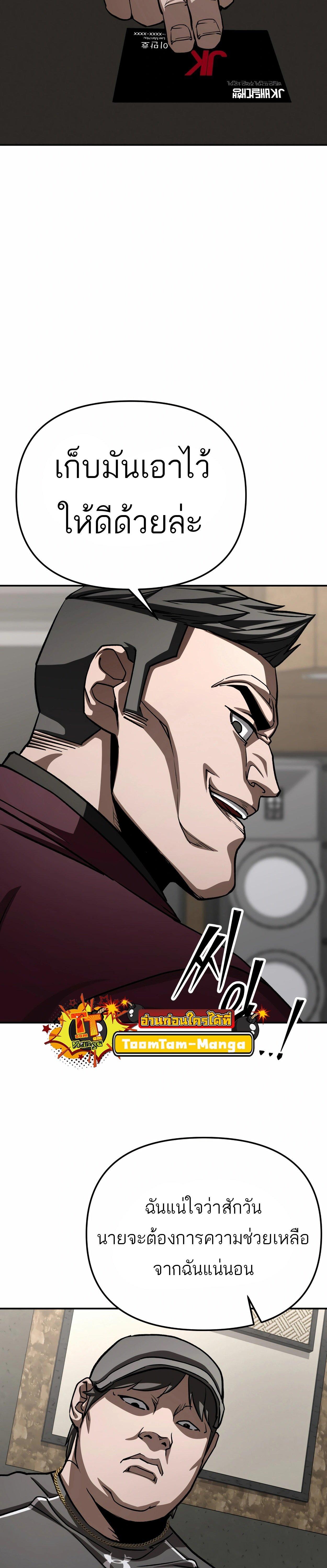 99 Boss 21 แปลไทย - Manga-Lc - อ่านมังงะ อ่านการ์ตูน แปลไทย