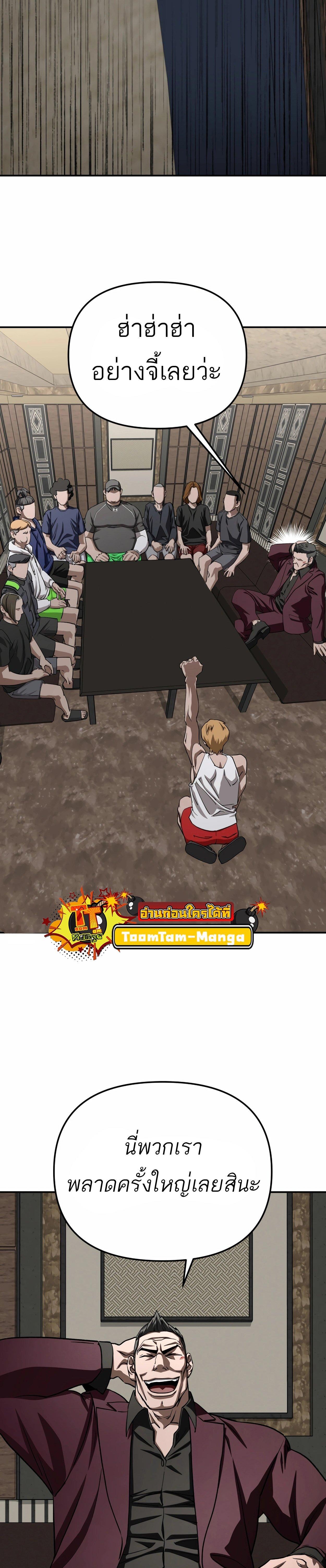 99 Boss 21 แปลไทย - Manga-Lc - อ่านมังงะ อ่านการ์ตูน แปลไทย