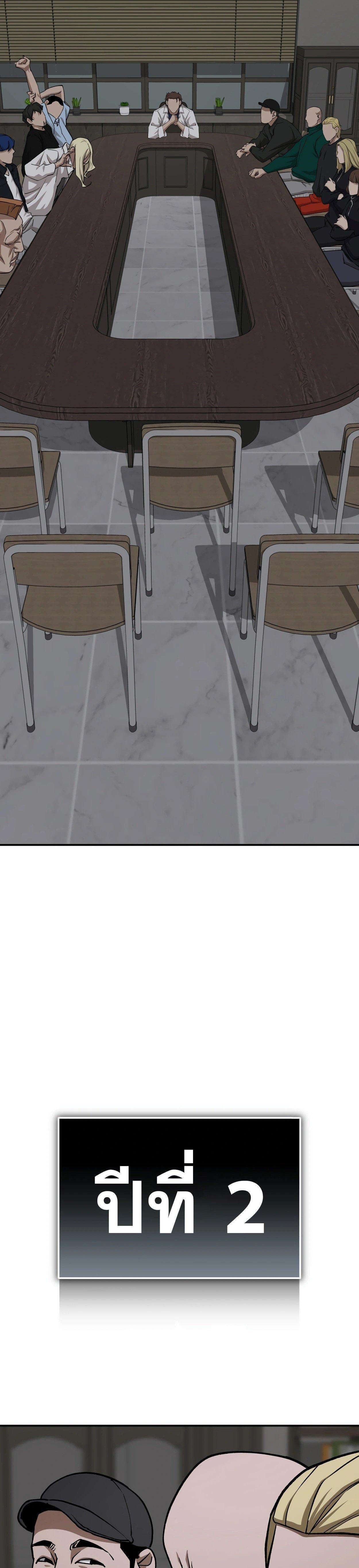 99 Boss 21 แปลไทย - Manga-Lc - อ่านมังงะ อ่านการ์ตูน แปลไทย