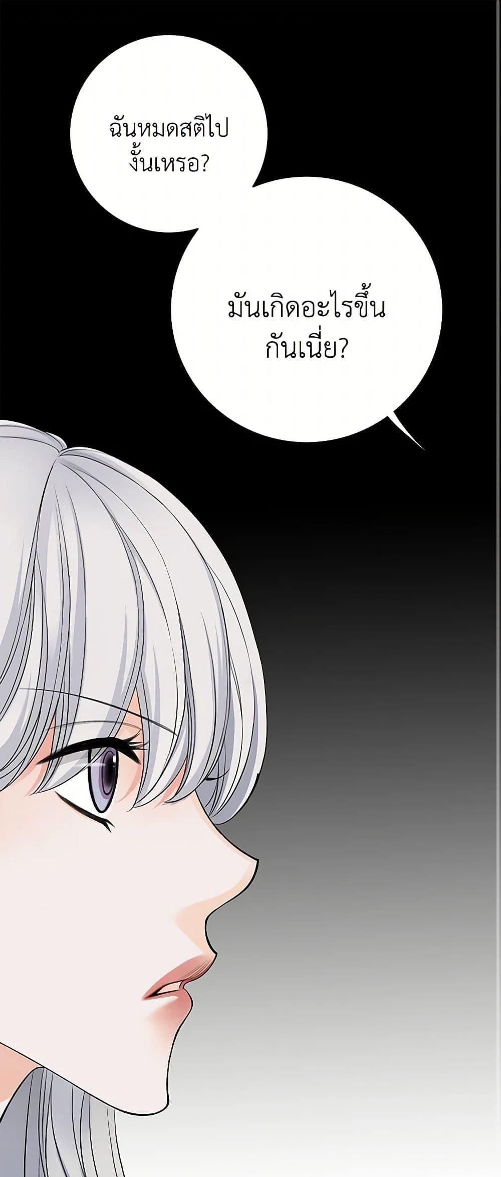 The Eighth Bride 61 แปลไทย - Manga-Lc - อ่านมังงะ อ่านการ์ตูน แปลไทย