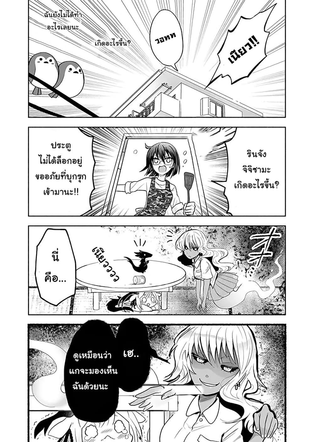 Rinjin-Chan Ga Shinpai 29 แปลไทย - Manga-Lc - อ่านมังงะ อ่านการ์ตูน แปลไทย