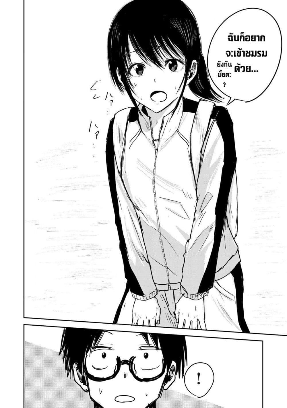 Ueno-kun wa kaihatsu-zumi 2 แปลไทย - Manga-Lc - อ่านมังงะ อ่านการ์ตูน แปลไทย