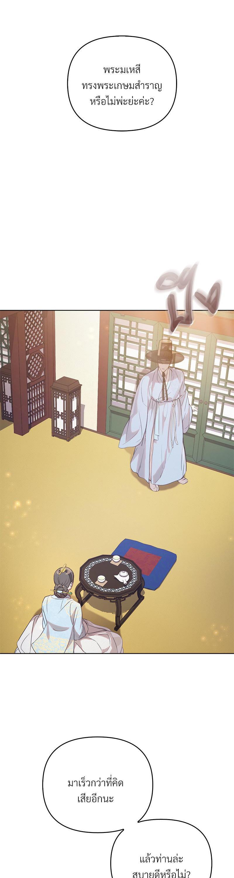 The Queen’s Secret Lessons 7 แปลไทย - Manga-Lc - อ่านมังงะ อ่านการ์ตูน ...