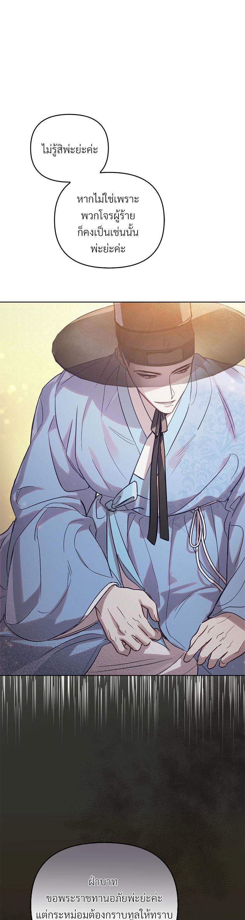 The Queen’s Secret Lessons 7 แปลไทย - Manga-Lc - อ่านมังงะ อ่านการ์ตูน ...