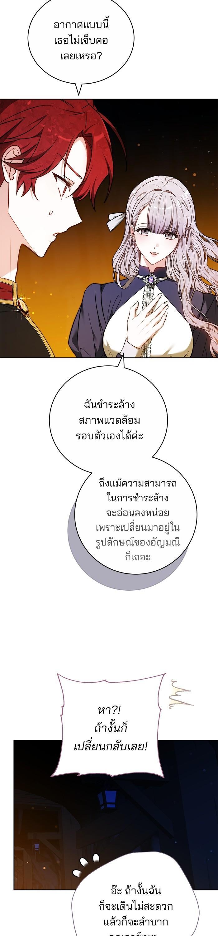 Obsidian Bride – เจ้าสาวอัคนีดำ 44 แปลไทย - Manga-Lc - อ่านมังงะ อ่าน ...