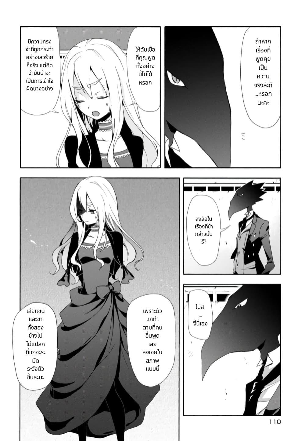 Noel the Mortal Fate 5 แปลไทย - Manga-Lc - อ่านมังงะ อ่านการ์ตูน แปลไทย Noel the Mortal Fate 5 แปลไทย - Manga-Lc - อ่านมังงะ อ่านการ์ตูน แปลไทย