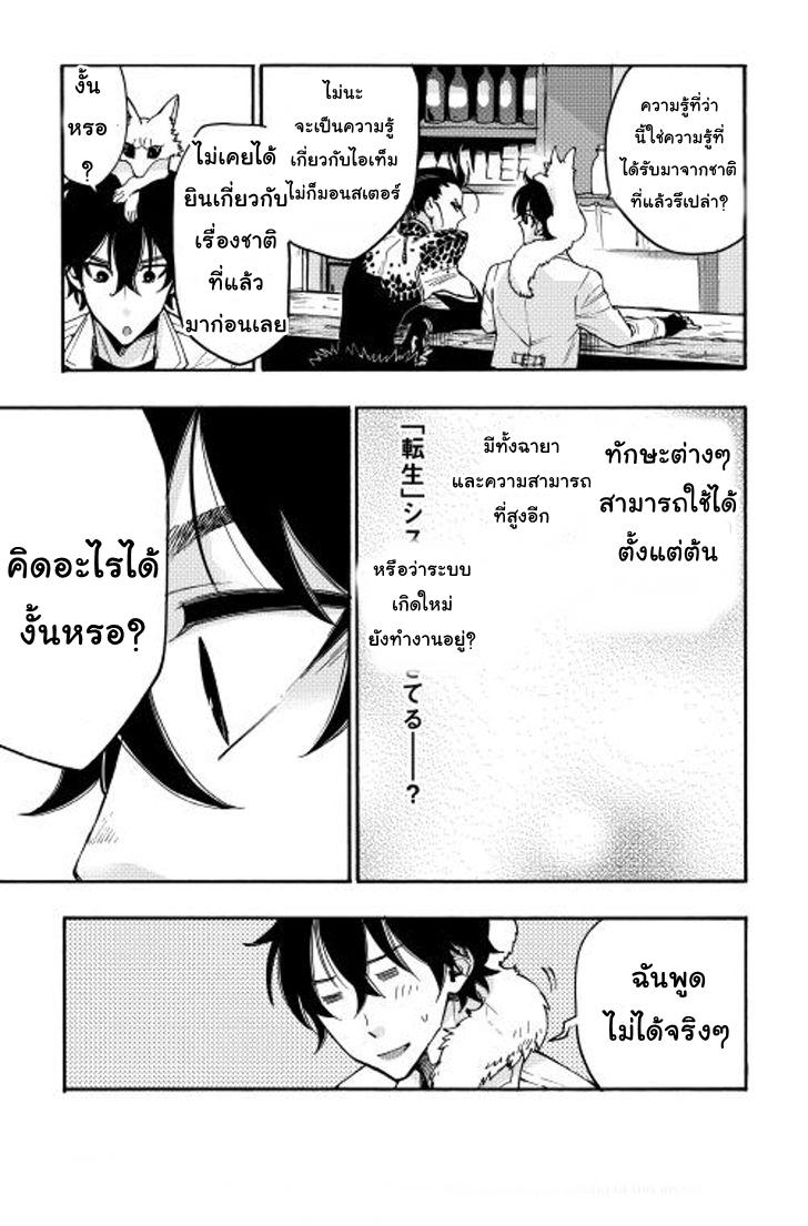 The New Gate 12 แปลไทย - Manga-Lc - อ่านมังงะ อ่านการ์ตูน แปลไทย