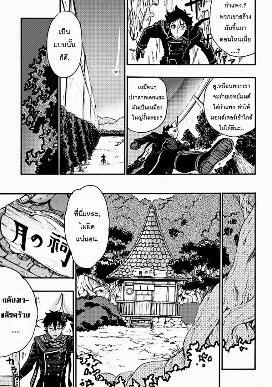 The New Gate 2 แปลไทย - Manga-Lc - อ่านมังงะ อ่านการ์ตูน แปลไทย