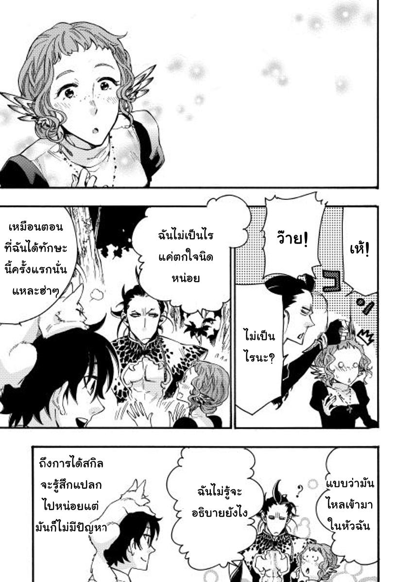 The New Gate 13 แปลไทย - Manga-Lc - อ่านมังงะ อ่านการ์ตูน แปลไทย