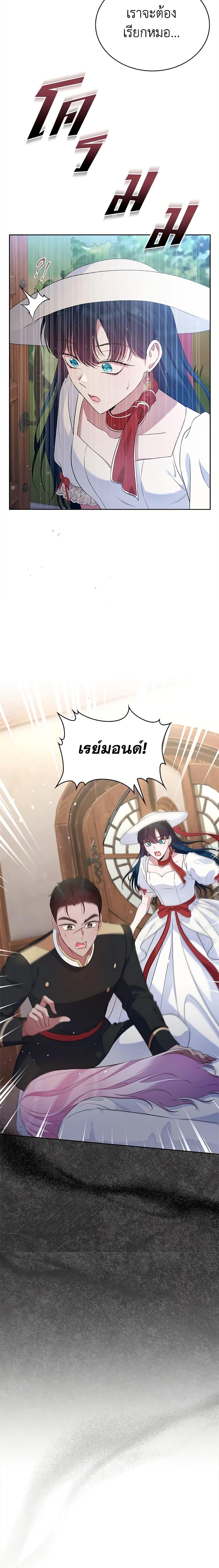 I Stole the Heroine’s First Love 37 แปลไทย - Manga-Lc - อ่านมังงะ อ่านการ์ตูน แปลไทย