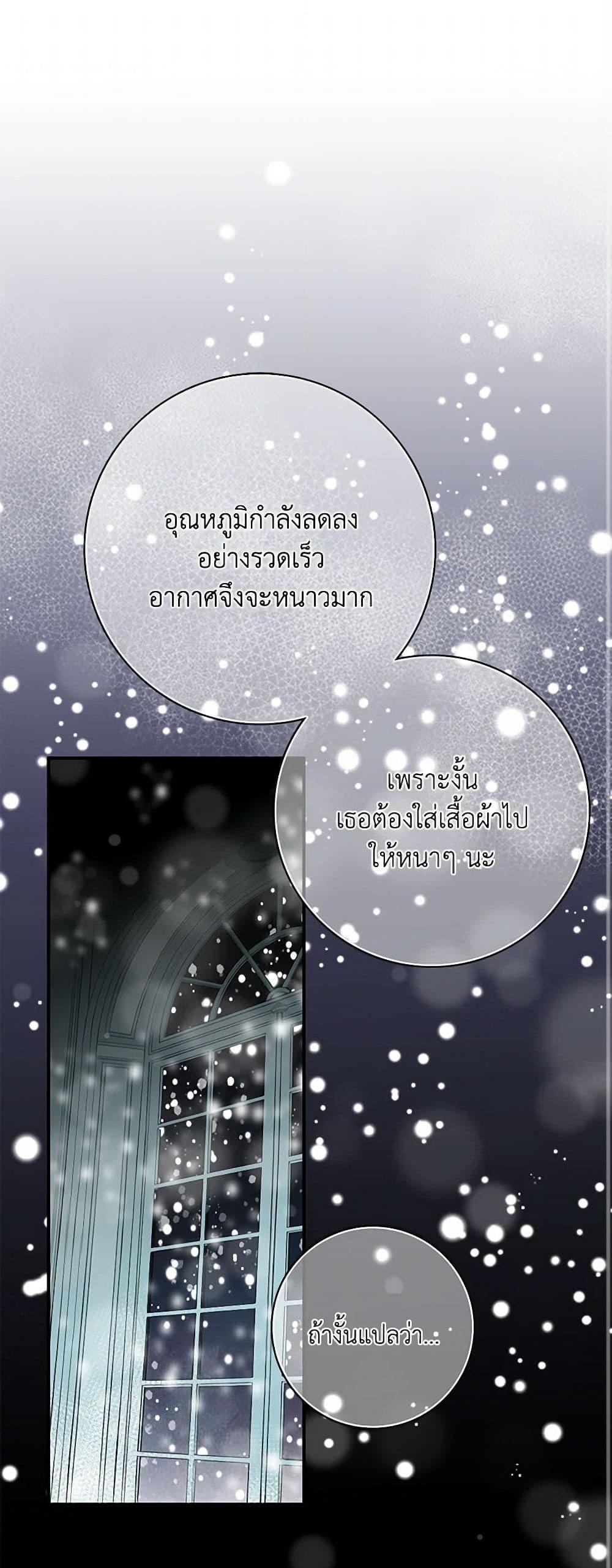 The Eighth Bride 66 แปลไทย - Manga-Lc - อ่านมังงะ อ่านการ์ตูน แปลไทย