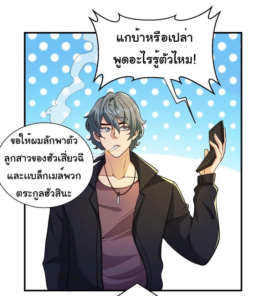 Life Exchange Club 19 แปลไทย - Manga-Lc - อ่านมังงะ อ่านการ์ตูน แปลไทย