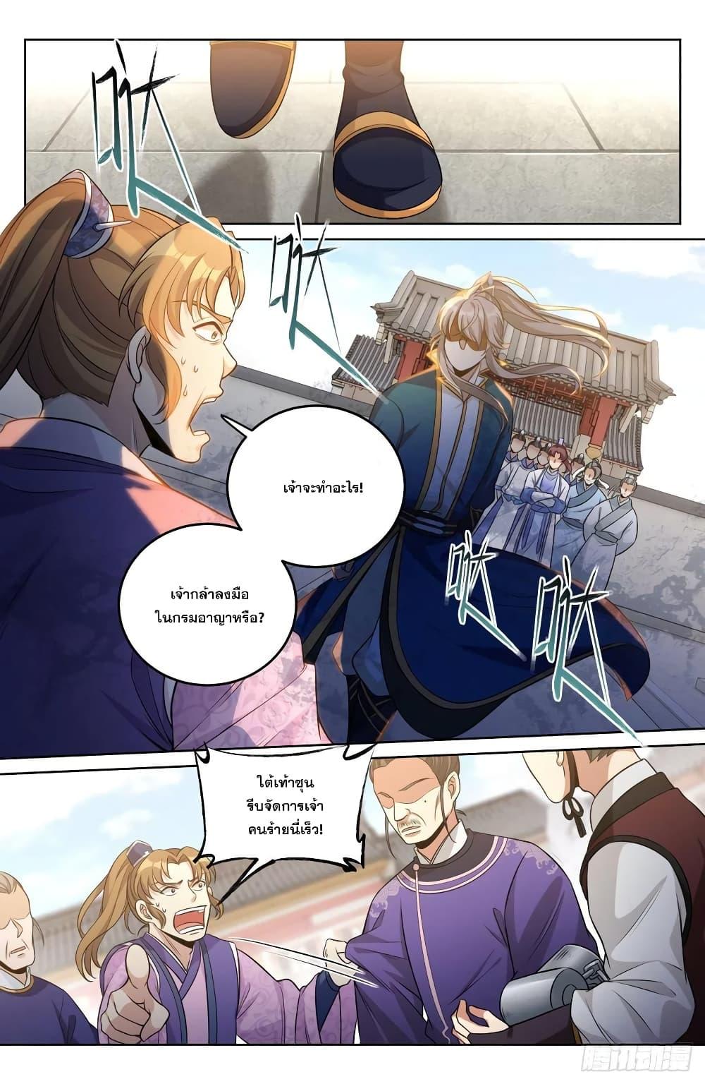 Nightwatcher 37 แปลไทย - Manga-Lc - อ่านมังงะ อ่านการ์ตูน แปลไทย