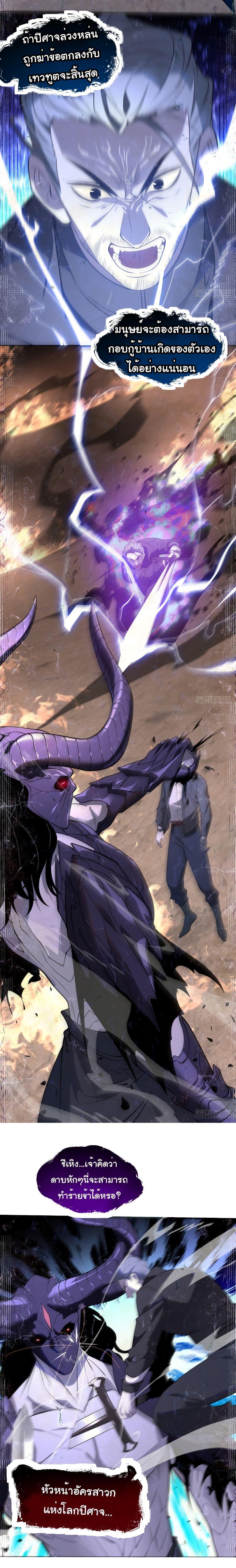 The world starts from scratch 1 แปลไทย - Manga-Lc - อ่านมังงะ อ่าน ...