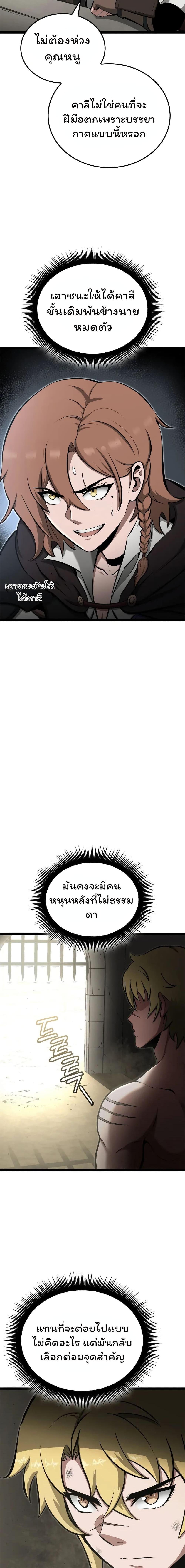 Boxer Kali 40 แปลไทย - Manga-Lc - อ่านมังงะ อ่านการ์ตูน แปลไทย