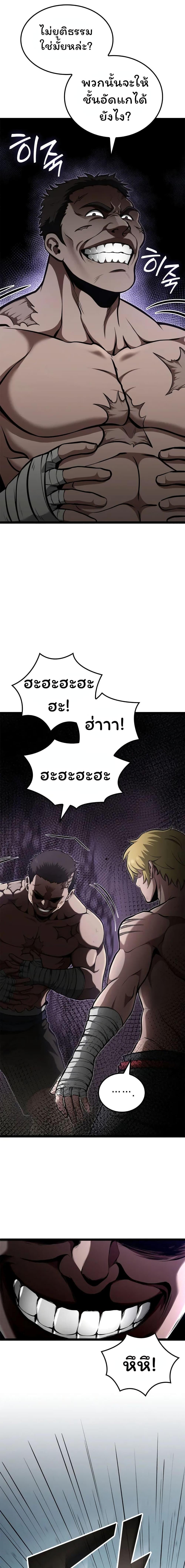 Boxer Kali 40 แปลไทย - Manga-Lc - อ่านมังงะ อ่านการ์ตูน แปลไทย