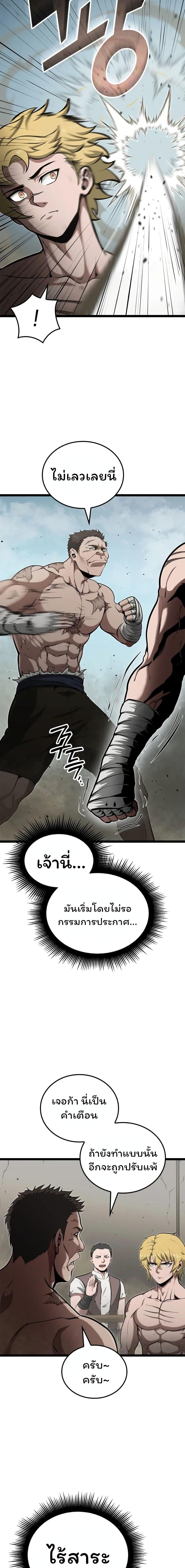 Boxer Kali 40 แปลไทย - Manga-Lc - อ่านมังงะ อ่านการ์ตูน แปลไทย