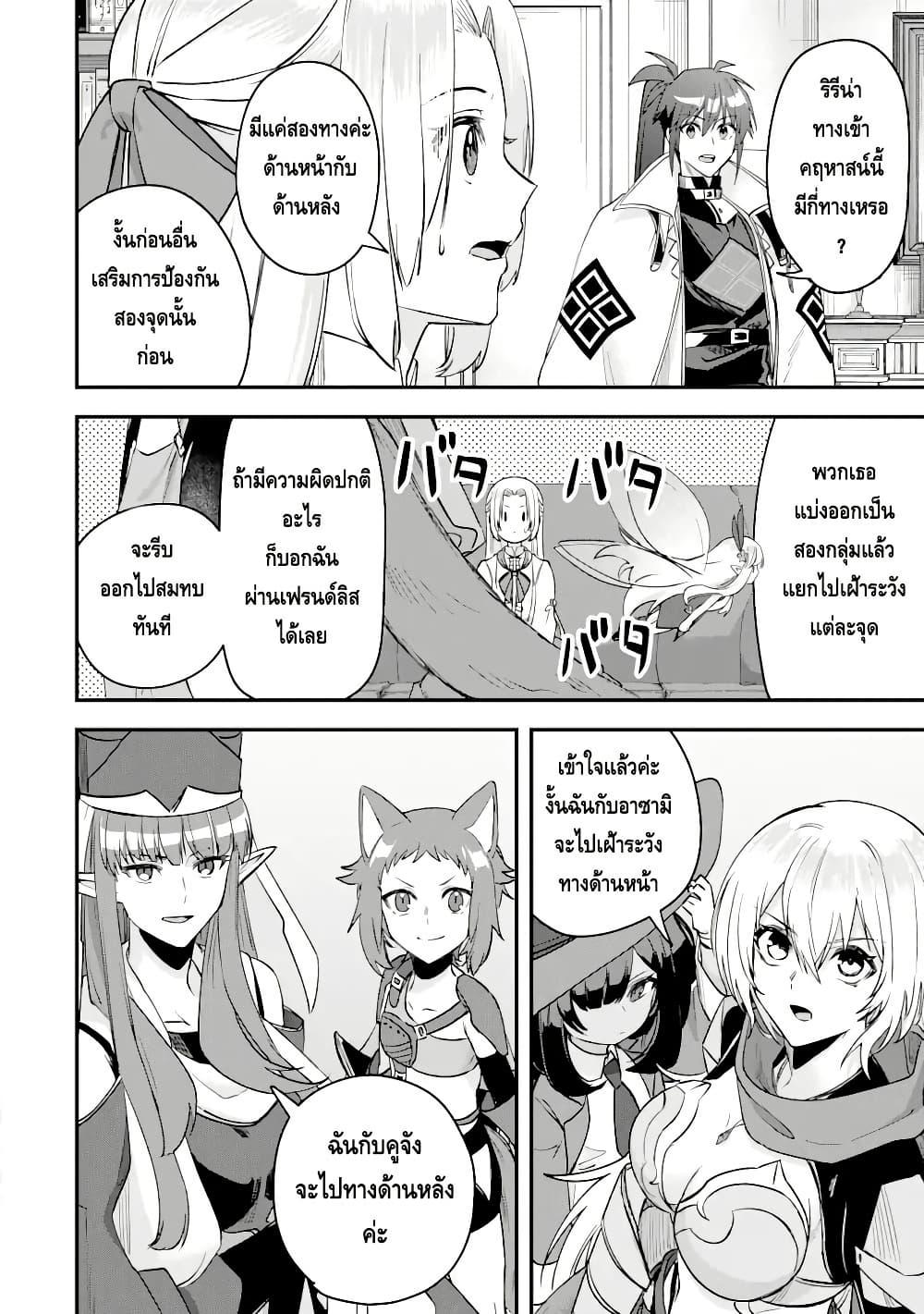 Magica Technica ~Gendai Saikyou Kenshi ga Yuku VRMMO Sentouroku~ 16.2 แปลไทย - Manga-Lc - อ่านม ...