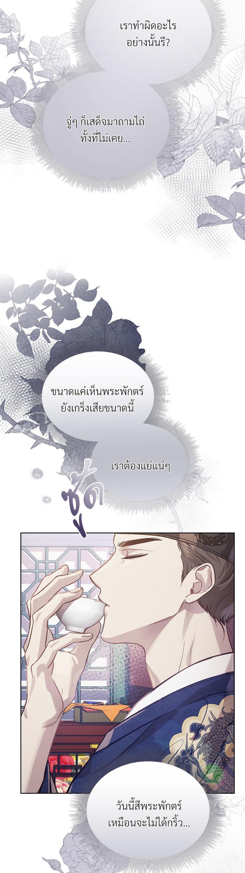 The Queen’s Secret Lessons 6 แปลไทย - Manga-Lc - อ่านมังงะ อ่านการ์ตูน ...
