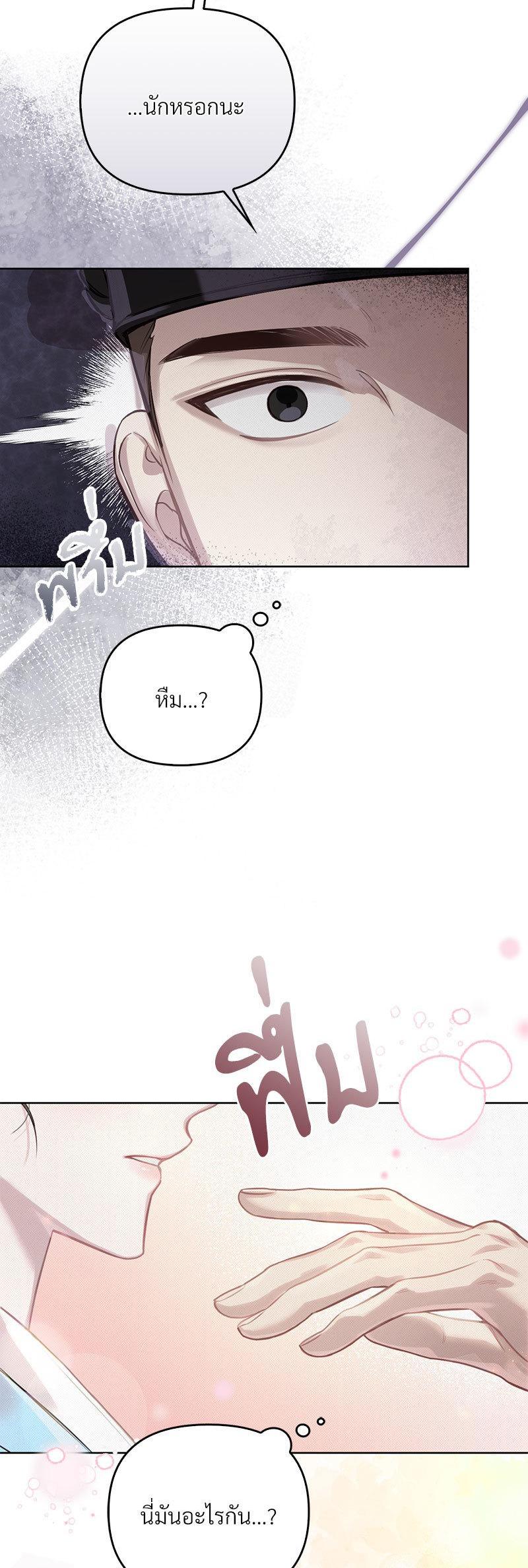 The Queen’s Secret Lessons 6 แปลไทย - Manga-Lc - อ่านมังงะ อ่านการ์ตูน ...