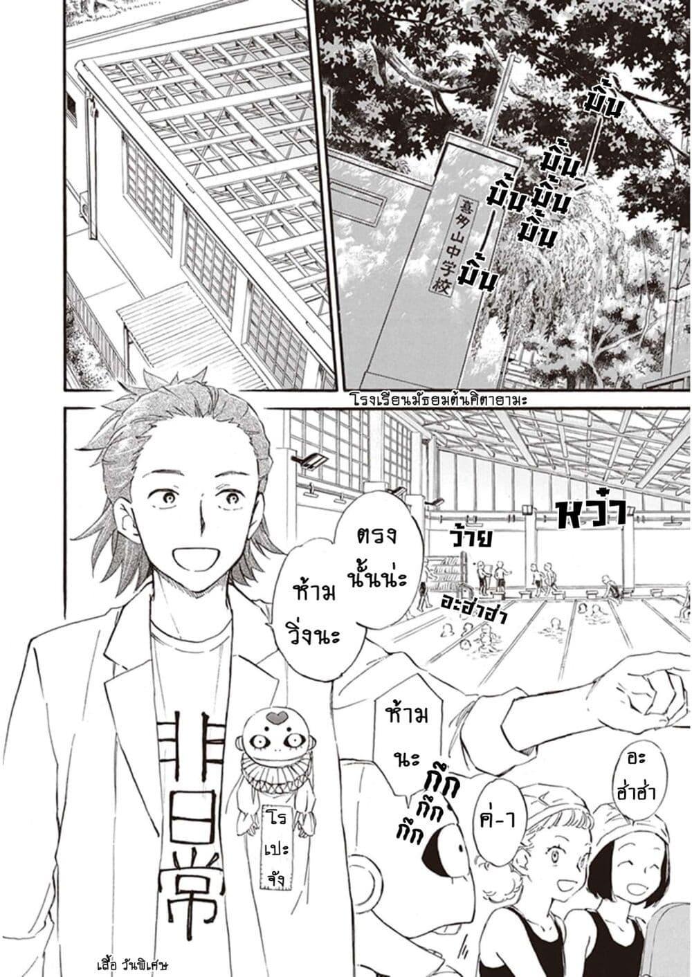 Deaimon 63 แปลไทย - Manga-Lc - อ่านมังงะ อ่านการ์ตูน แปลไทย