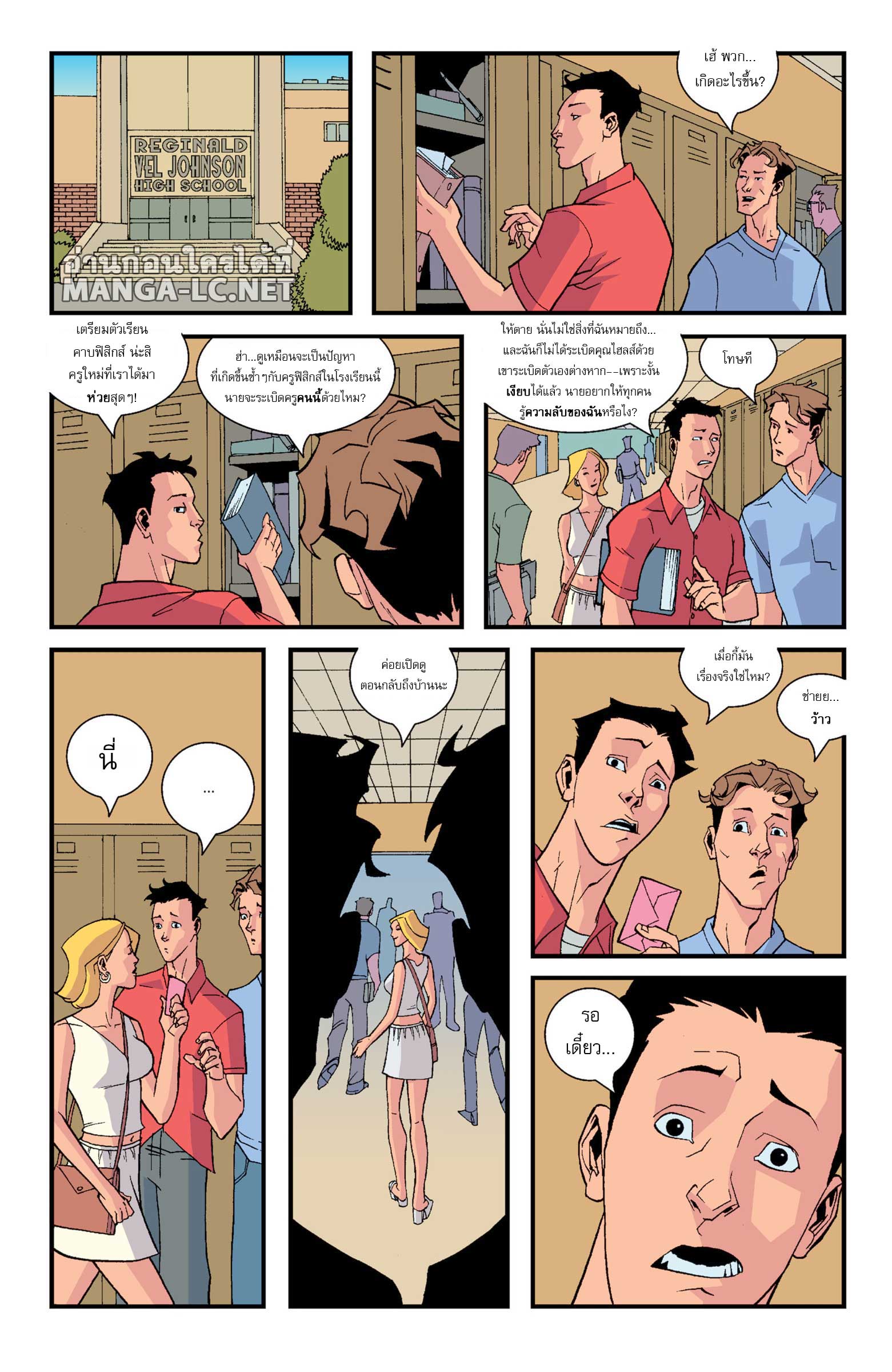 Invincible 8 แปลไทย - Manga-Lc - อ่านมังงะ อ่านการ์ตูน แปลไทย