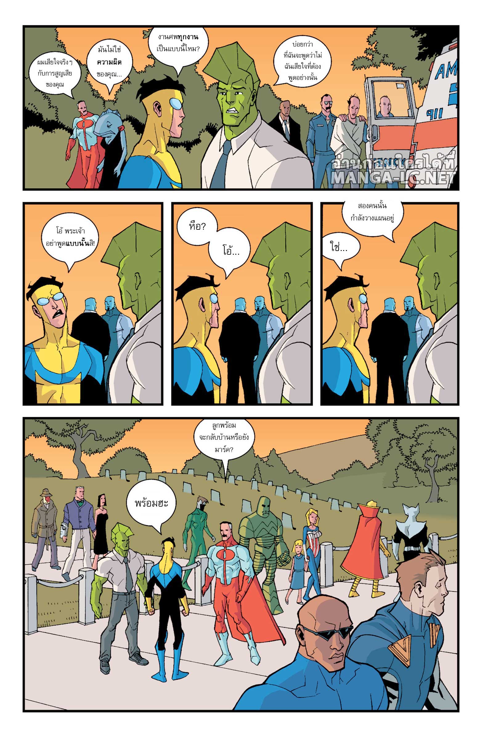 Invincible 8 แปลไทย - Manga-Lc - อ่านมังงะ อ่านการ์ตูน แปลไทย