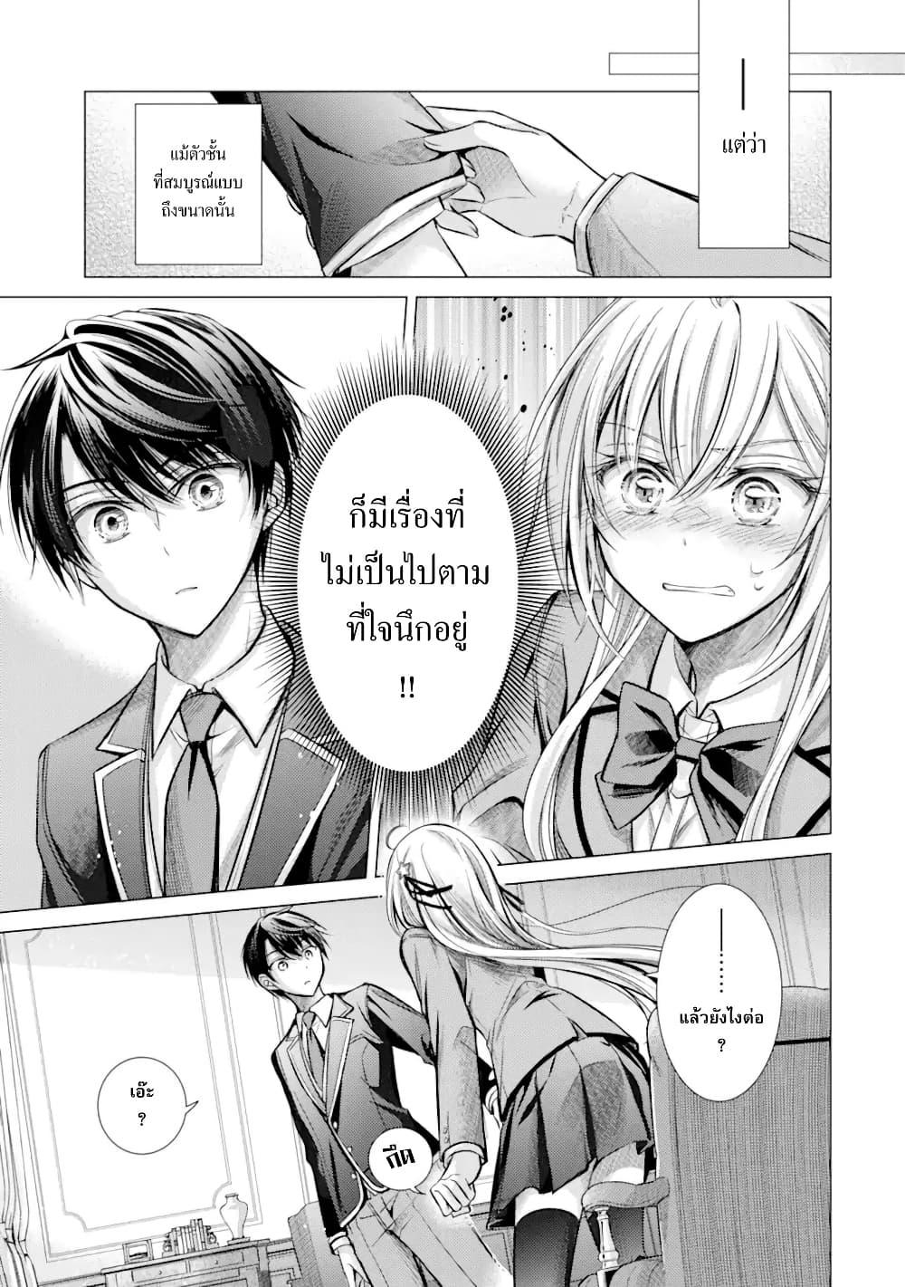 Ore ga Kokuhaku Sarete Kara Ojou no Yousu ga Okashii 1 แปลไทย - Manga ...