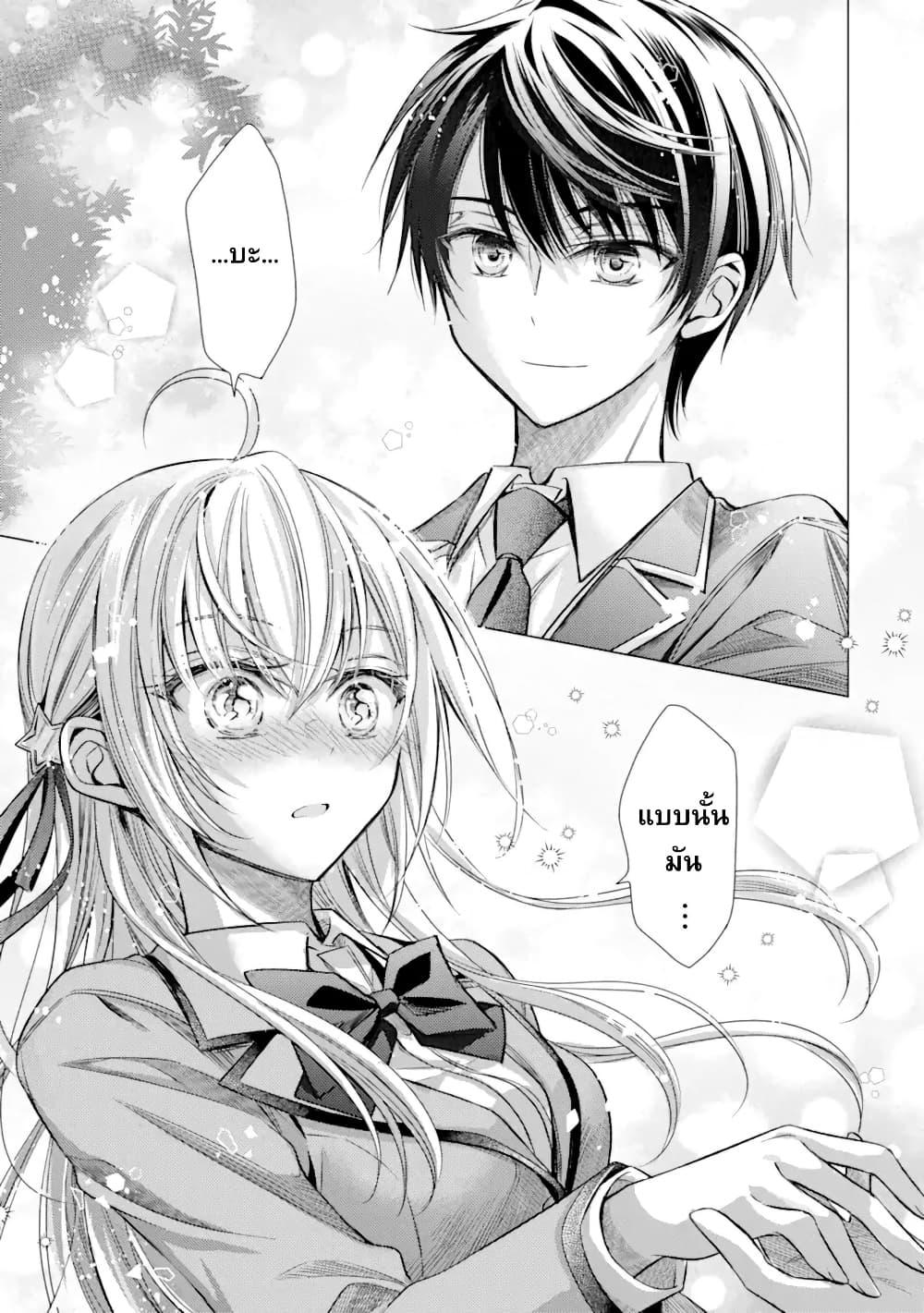 Ore ga Kokuhaku Sarete Kara Ojou no Yousu ga Okashii 1 แปลไทย - Manga ...